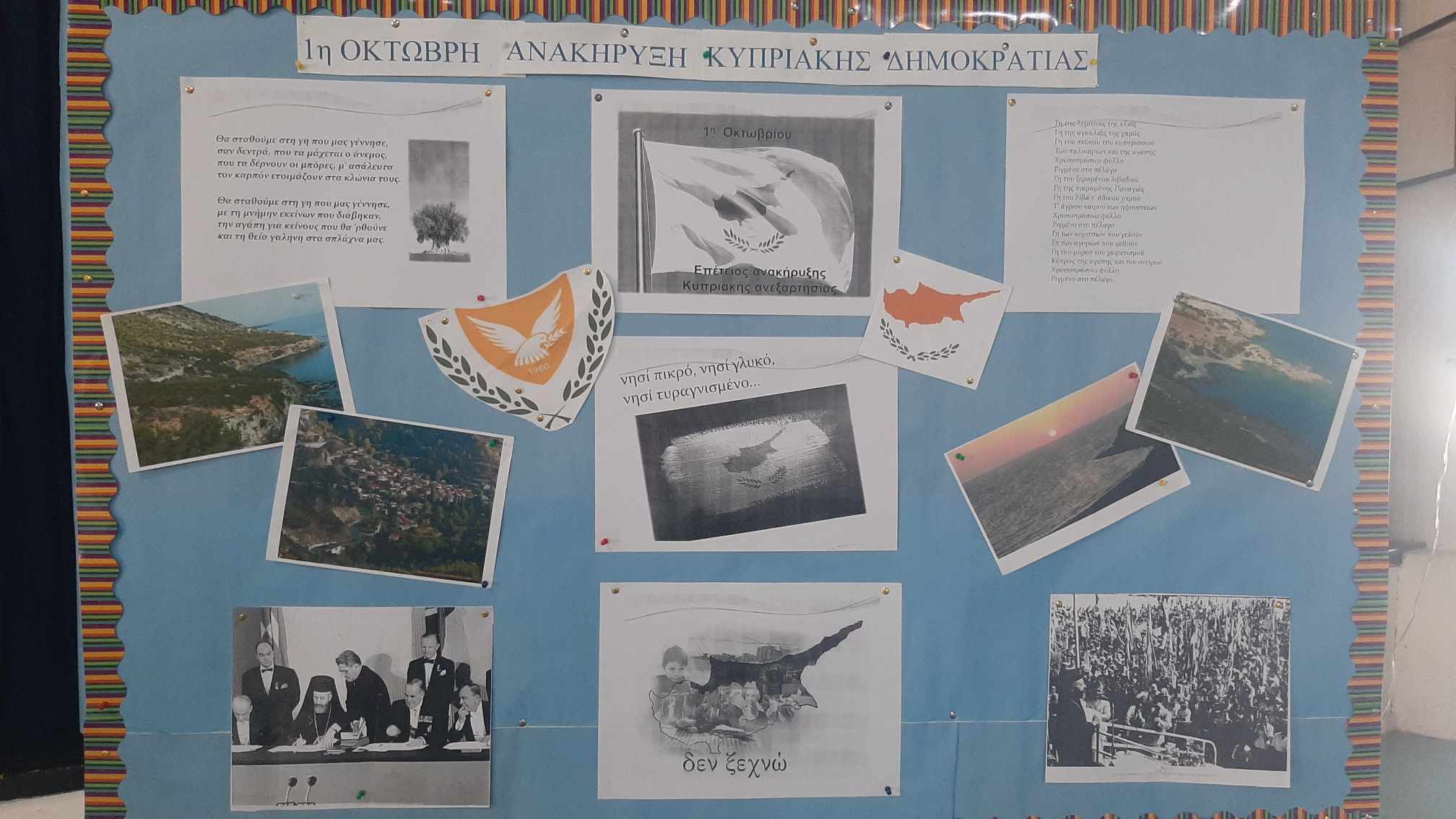 Οικοσελίδα - ΓΥΜΝΑΣΙΟ ΑΠΟΣΤΟΛΟΥ ΠΑΥΛΟΥ